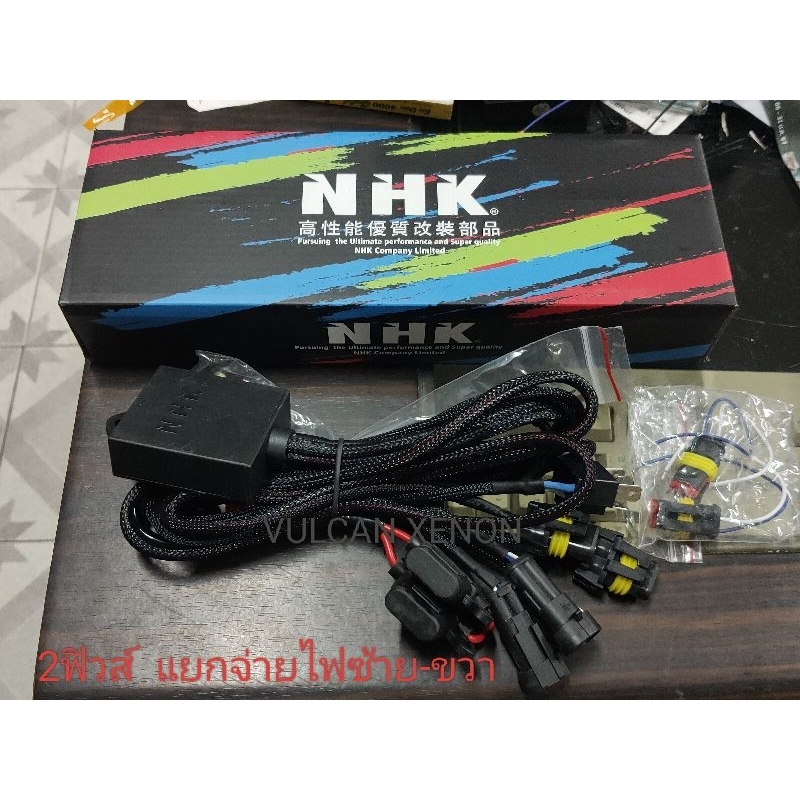 NHK H4X ชุดสายรีเลย์สไลท์คุณภาพสูง ควบคุมไฟสูงต่ำ โปรเจคเตอร์ หรือหลอด ...
