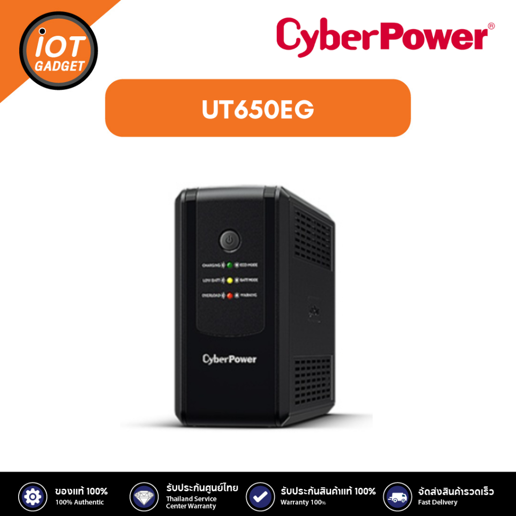 CyberPower UT650EG เครื่องสำรองไฟ Backup UPS Systems 650VA/360W ...