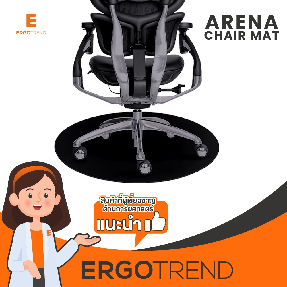 Ergotrend ARENA Chair Mat พรมลองเก้าอี้ทรงกลม | Shopee Thailand