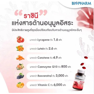 BIOPHARM BioAstamin Plus 6 มก. (ไบโอแอสตามิน พลัส) 30 แคปซูล[11347 ...