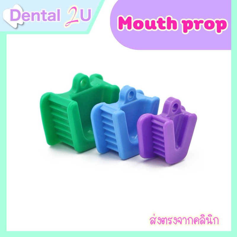 Dental mouth prop Autoclavable ยางกัดทางทันตกรรม | Shopee Thailand