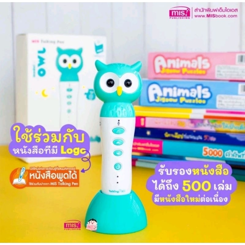 พร้อมส่ง!! ปากกาพูดได้Mis Talking Pen 3รุ่น Wifi ปากกานกฮูก ปากกาชิบะ ...