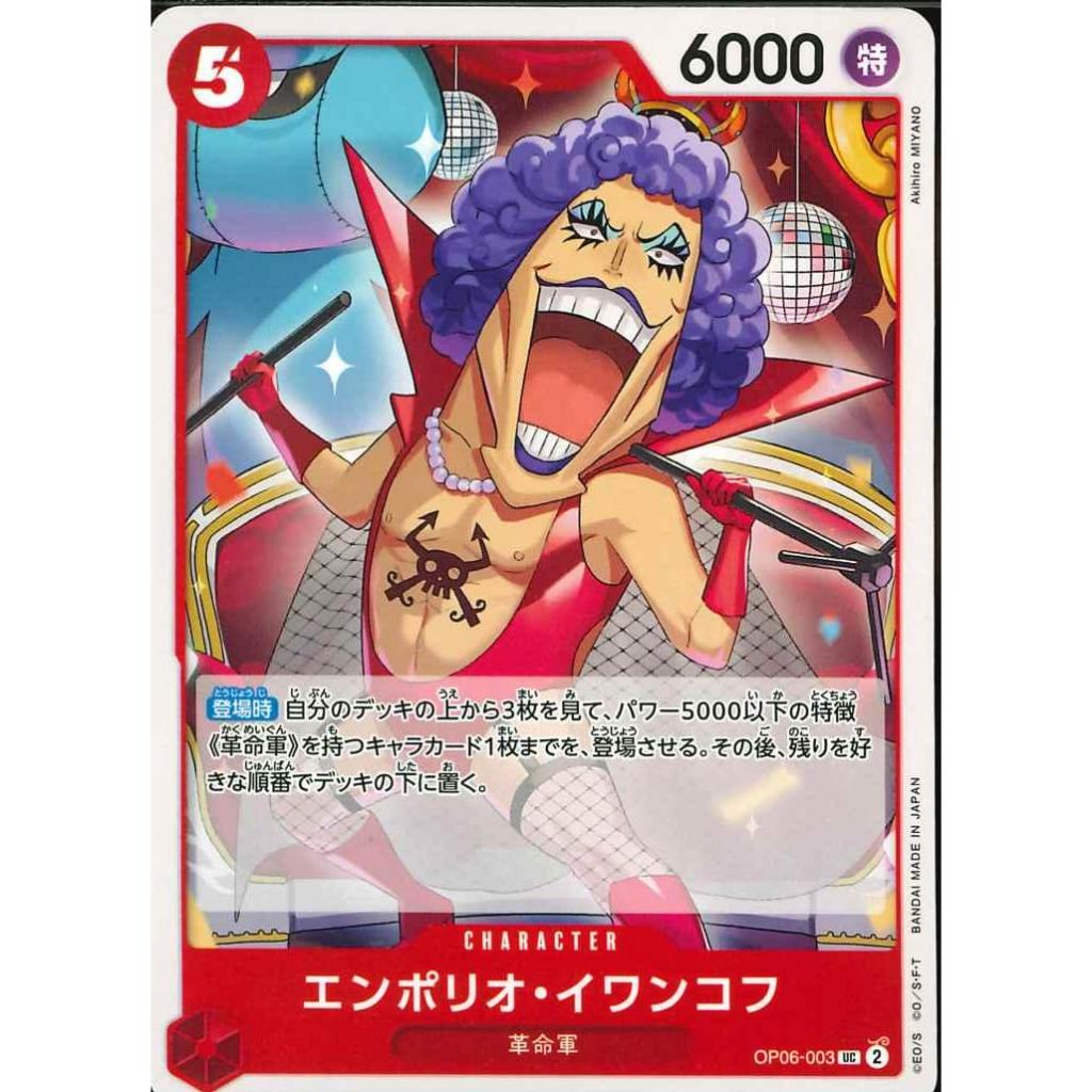 One Piece Card Game แยกใบ ภาษาญี่ปุ่น OP-06 ระดับ L U | Shopee Thailand