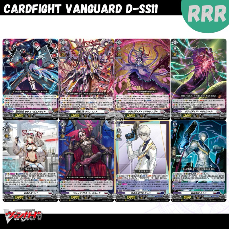 Cardfight!! Vanguard D-SS11: การ์ดฟอยระดับ " RRR " ( สีเทา ) | Shopee Thailand