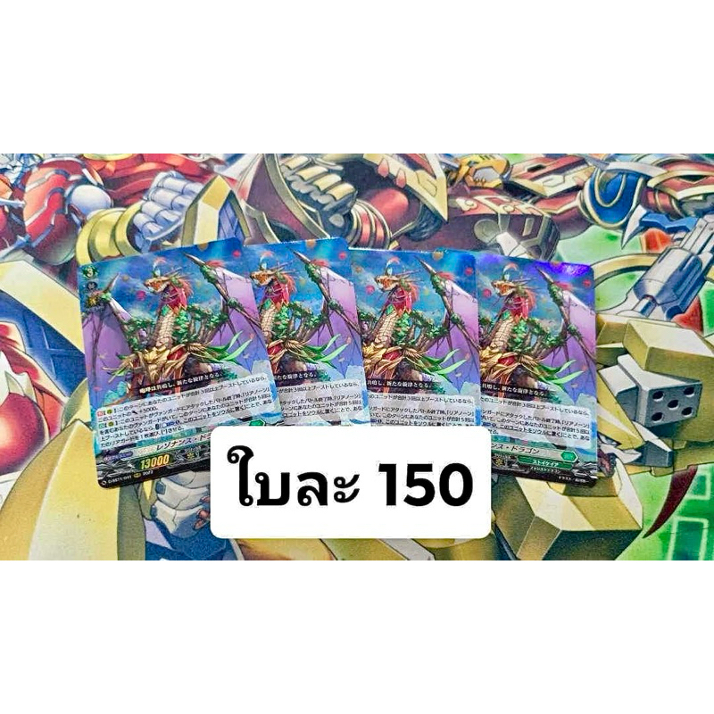Cardfight!! Vanguard D-SS11: การ์ดฟอยระดับ " RRR " ( สีเขียว ) | Shopee Thailand