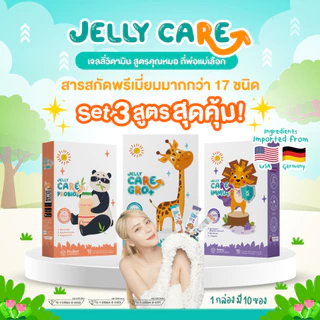 Jelly CARE Official, ร้านค้าออนไลน์ | Shopee Thailand