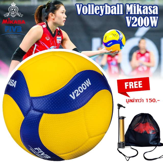 Volleyball Mikasa V200W FIVB วอลเลย์บอล หนังอัด(PU) ของแท้100% (ฟรี ...