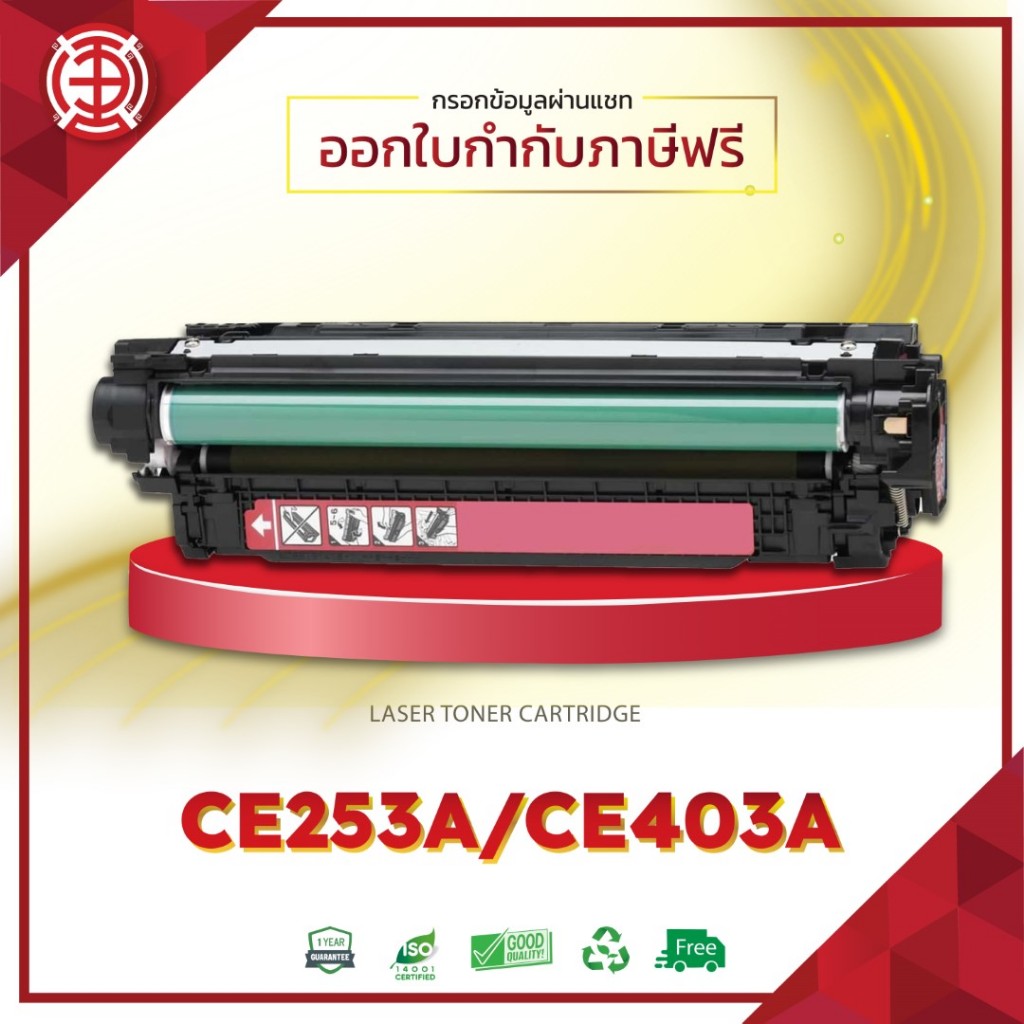 HP หมึกเทียบเท่า CE250 CE251 CE252 CE253 HP Color Laser CM3530 ...