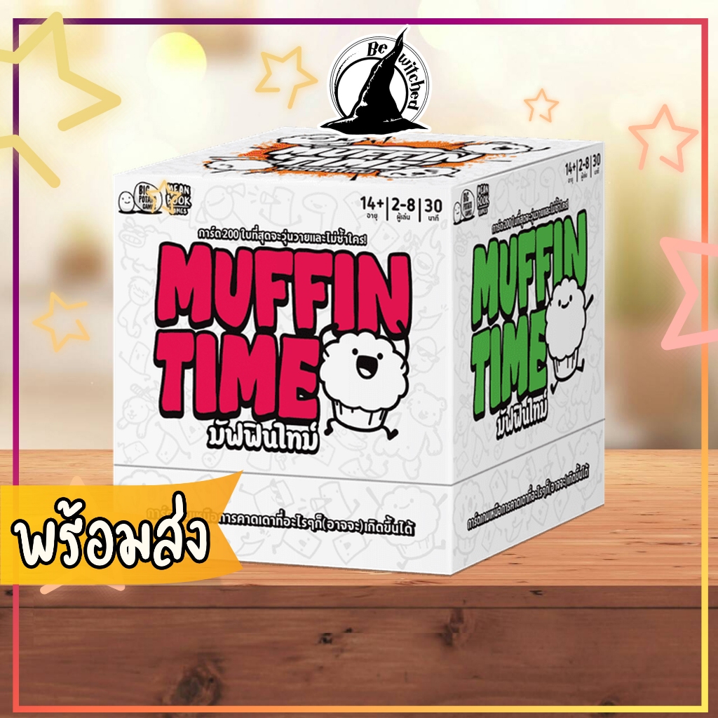 [Pre-Order] มัฟฟินไทม์ MUFFIN TIME เกมปาร์ตี้สนุก ๆ Boardgame บอร์ดเกม ...