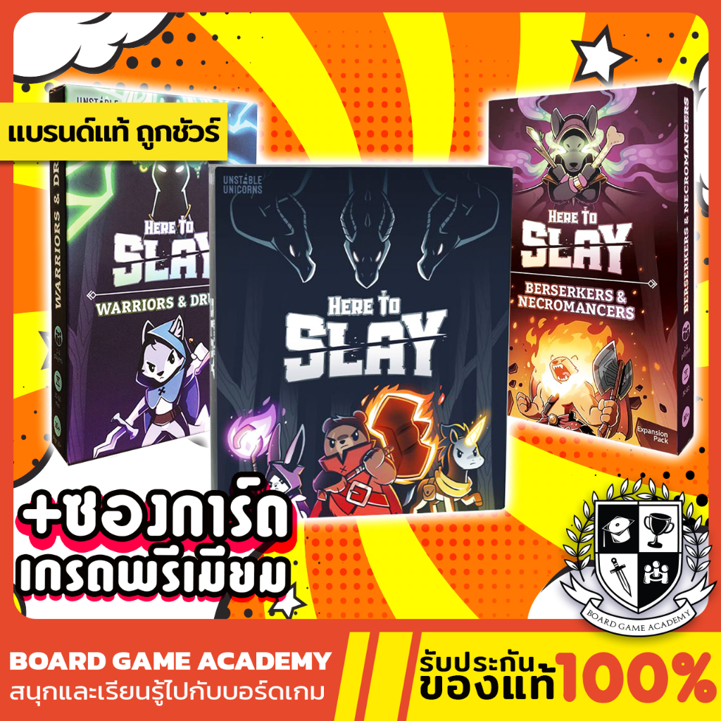 Here to Slay Board Game + ตัวเสริม Warriors and Druids / Berserkers and ...