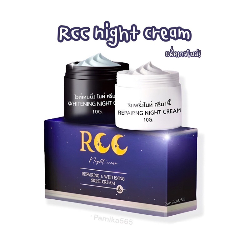 RCC Cream ครีมบำรุงผิวหน้าลดจุดด่างดำบนใบหน้า | Shopee Thailand