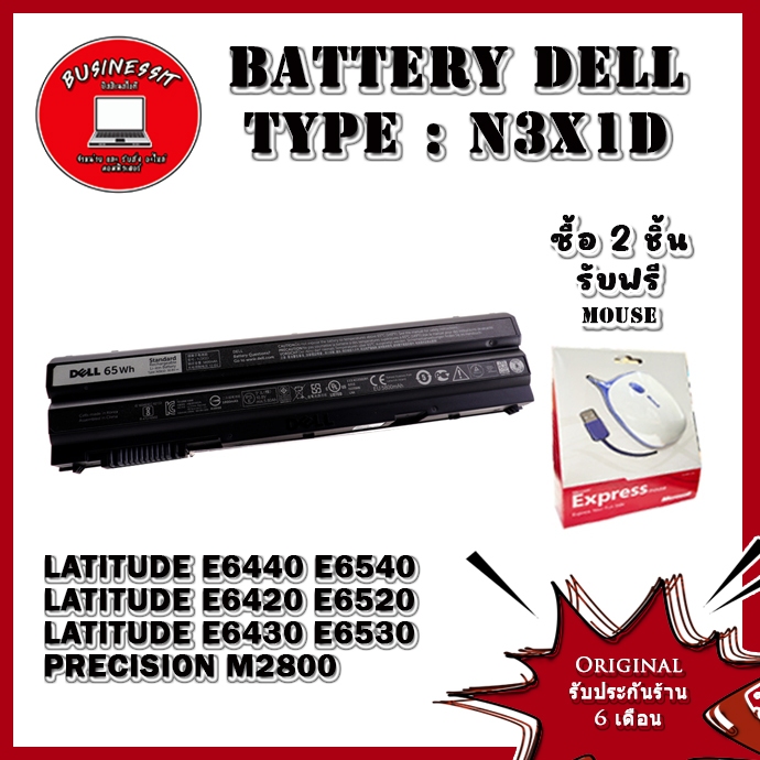 Battery DELL Latitude E6440 E6540 แบต Latitude E6440 E6540 Original ...