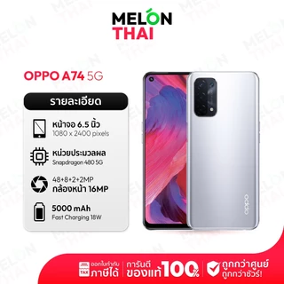 สั่งซื้อ Oppo a74 5g ในราคาสุดคุ้ม | Shopee Thailand