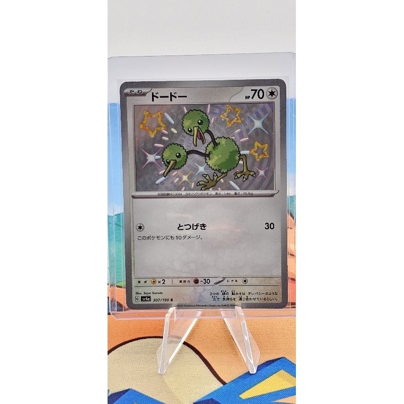 Pokemon Card "Doduo Shiny S 307/190" JAP Sv4a | Shopee Thailand