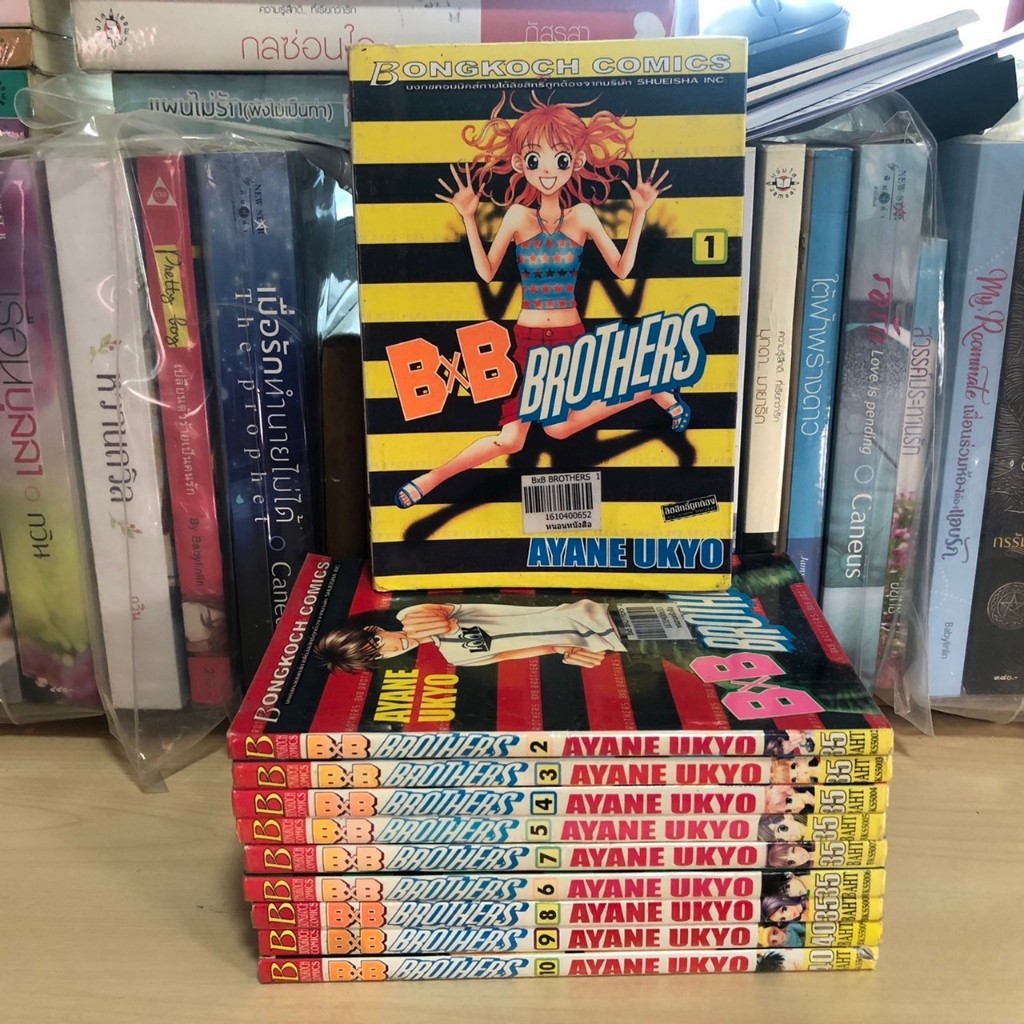 BxB Brothers เล่ม 1-10 จบ (สภาพเช่า) สนพ. บงกช | Shopee Thailand