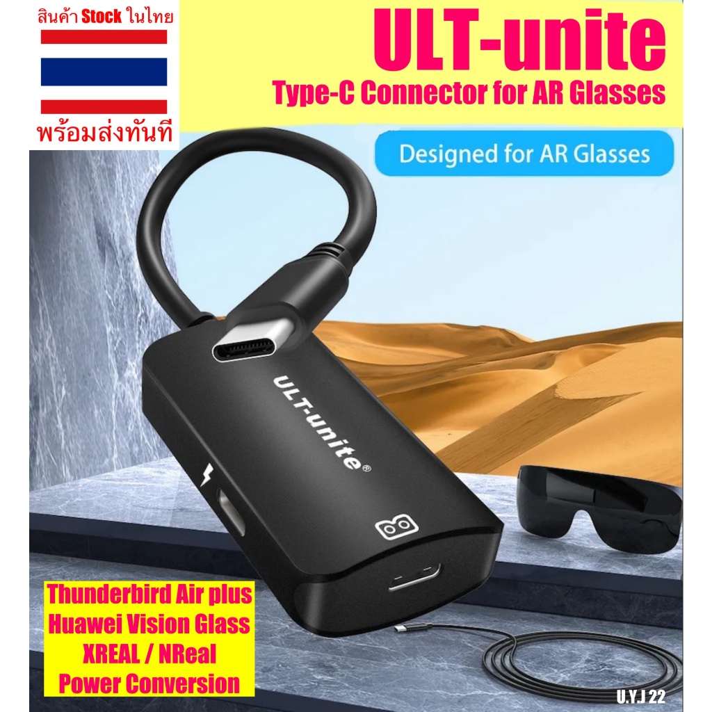 ULT-unite ตัวแปลง USB-C เป็น C อะแดปเตอร์ Type C สำหรับแว่น AR Huawei ...