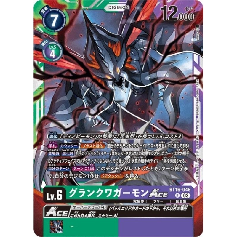 Digimon Card Game BT16: Beginning Observer Single Card (R) | Shopee Thailand