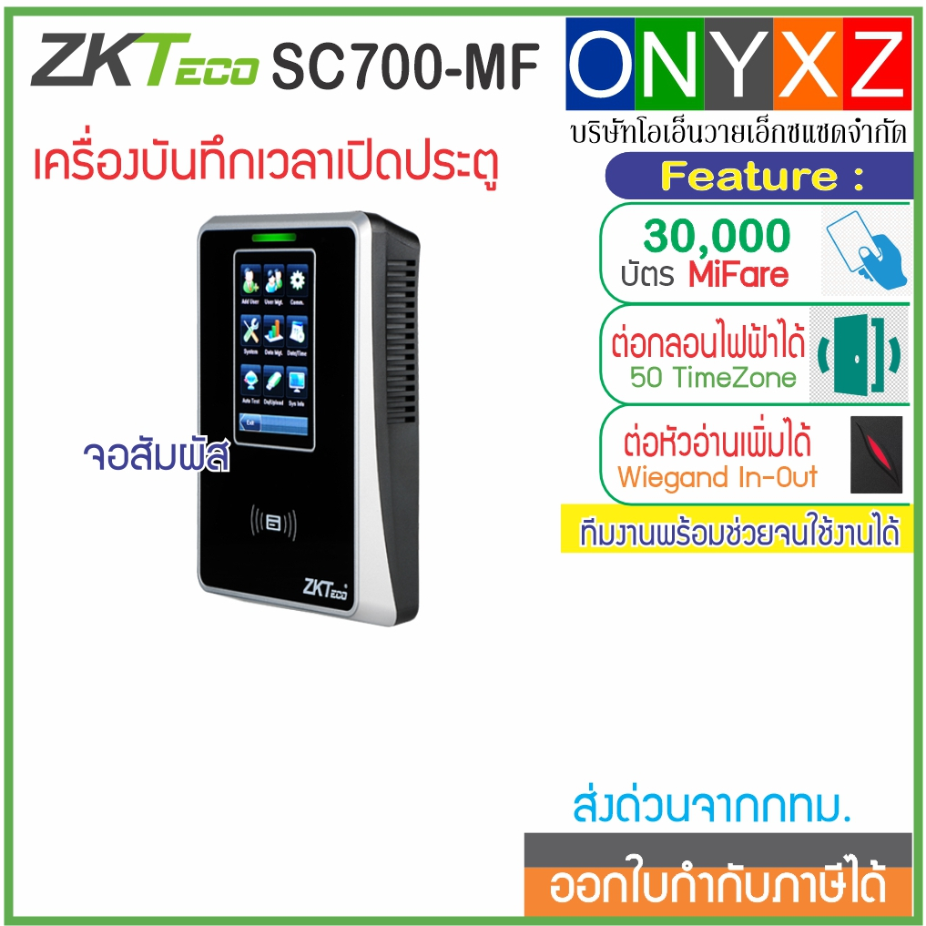ZKTeco SC700-MF เครื่องทาบบัตร MiFare 13.56MHz | Shopee Thailand