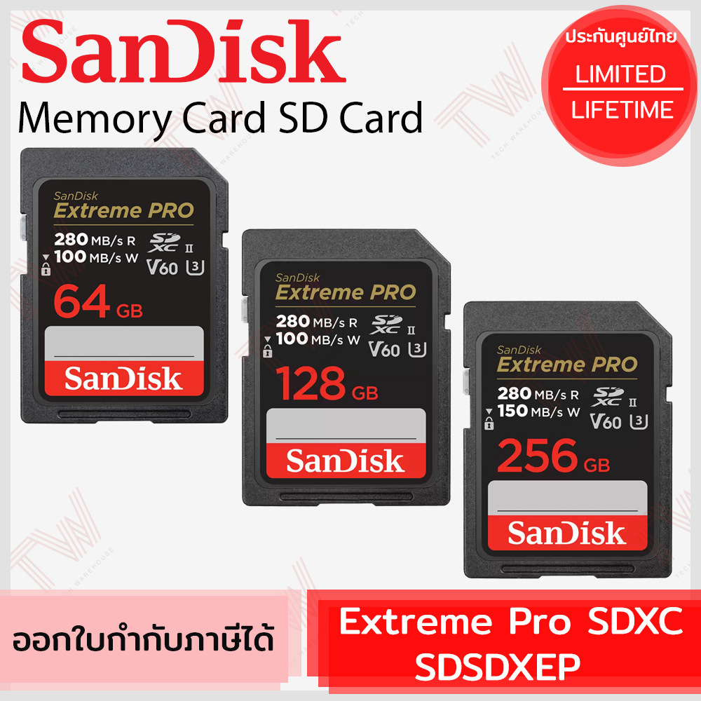 SanDisk Memory Card Extreme Pro SDXC 64GB/128GB/256GB เมมโมรี่การ์ด ...