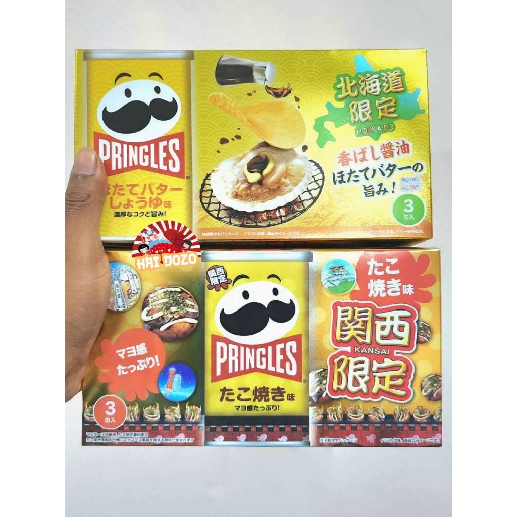 Pringles Box Set รสชาติพิเศษมีเฉพาะที่ญี่ปุ่นเท่านั้น สินค้าพร้อมส่งจาก ...