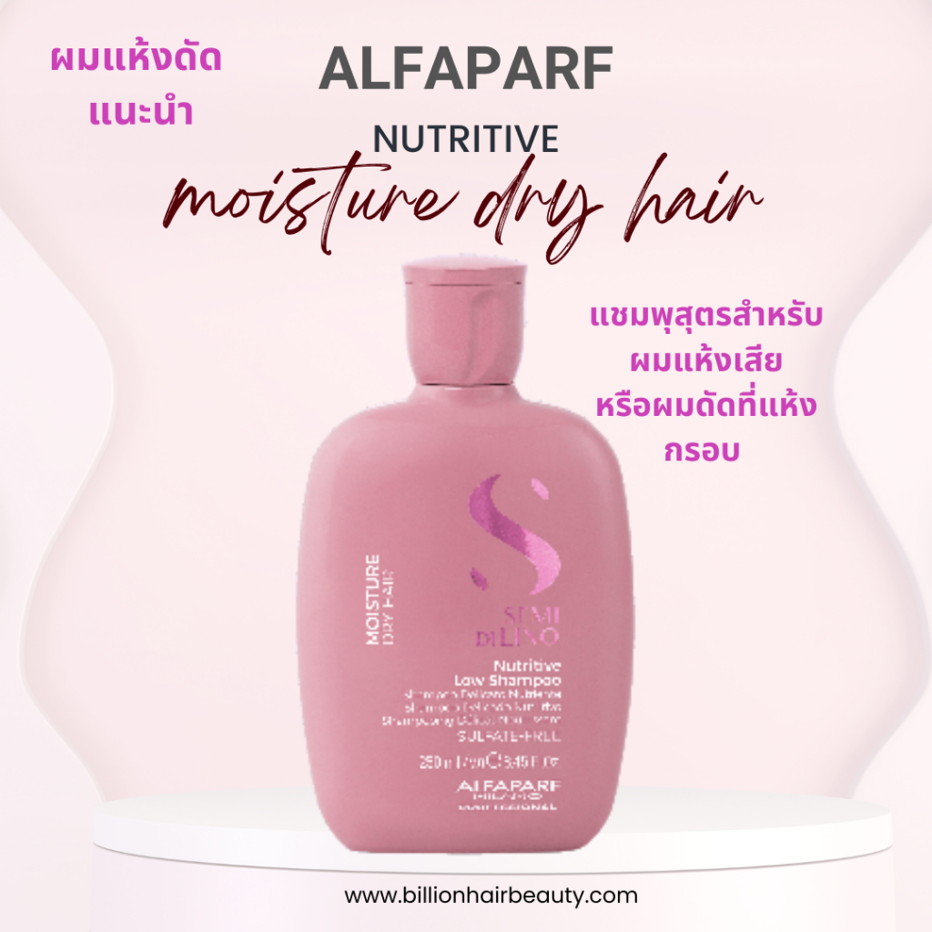 Alfaparf Nutritive low shampoo sulfate free 250ml + nutritive leave in ...