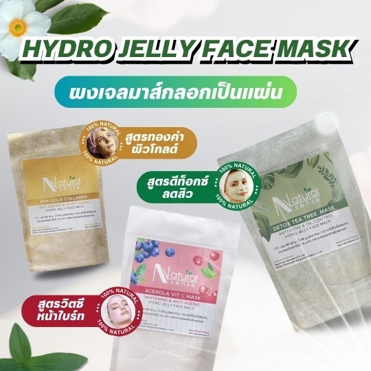 HYDRO JELLY FACE MASK 30g. ผงเจลมาร์คหน้า เพื่อผิวกระจ่างใส เนียนนุ่ม ...