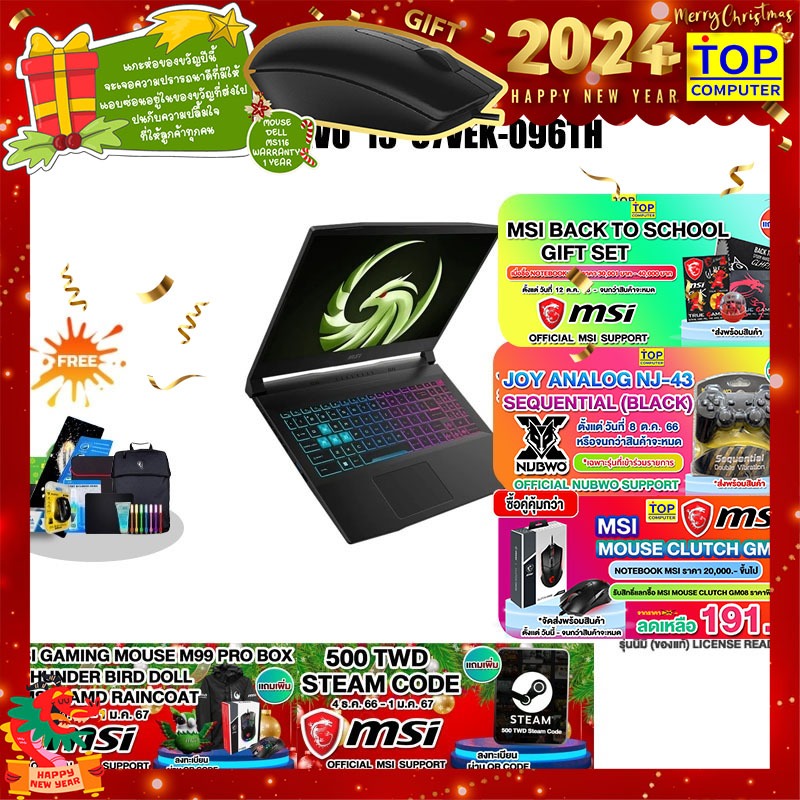 [รับเพิ่ม! MOUSE MS116+MSI MOUSE M99+RAINCOAT+BIRD DOLL+500TWD Steam ...