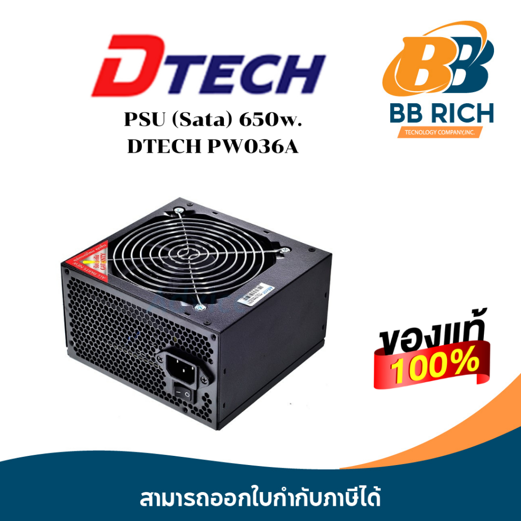 PSU (Sata) 650w. DTECH PW036A | Shopee Thailand