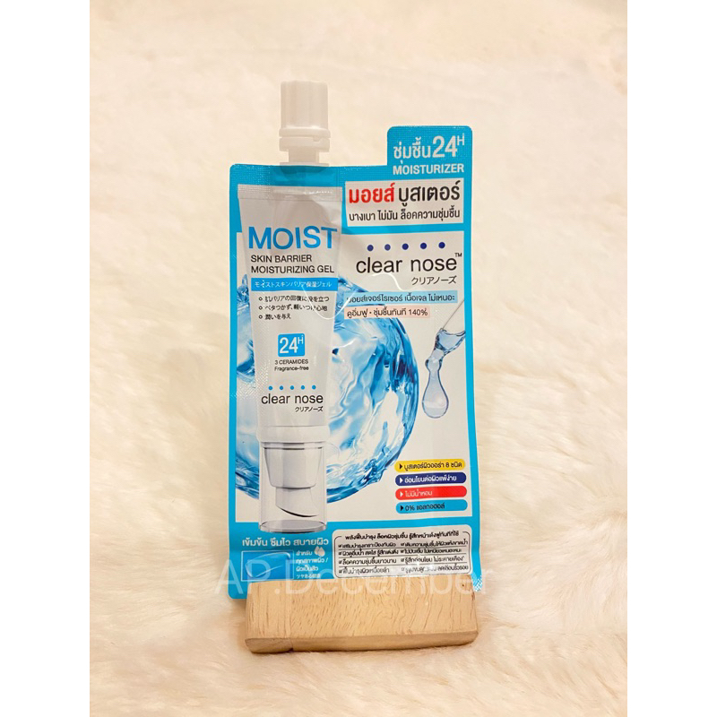 พร้อมส่ง เคลียร์โนส มอยส์บูสเตอร์ Moist Clear Nose | Shopee Thailand