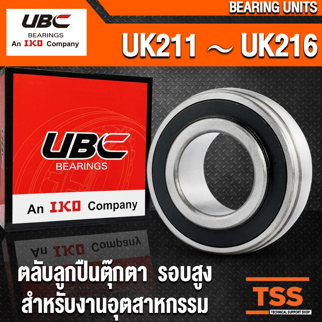 UK211 UK212 UK213 UK215 UK216 UBC ตลับลูกปืนตุ๊กตา สำหรับงานอุตสาหกรรม ...