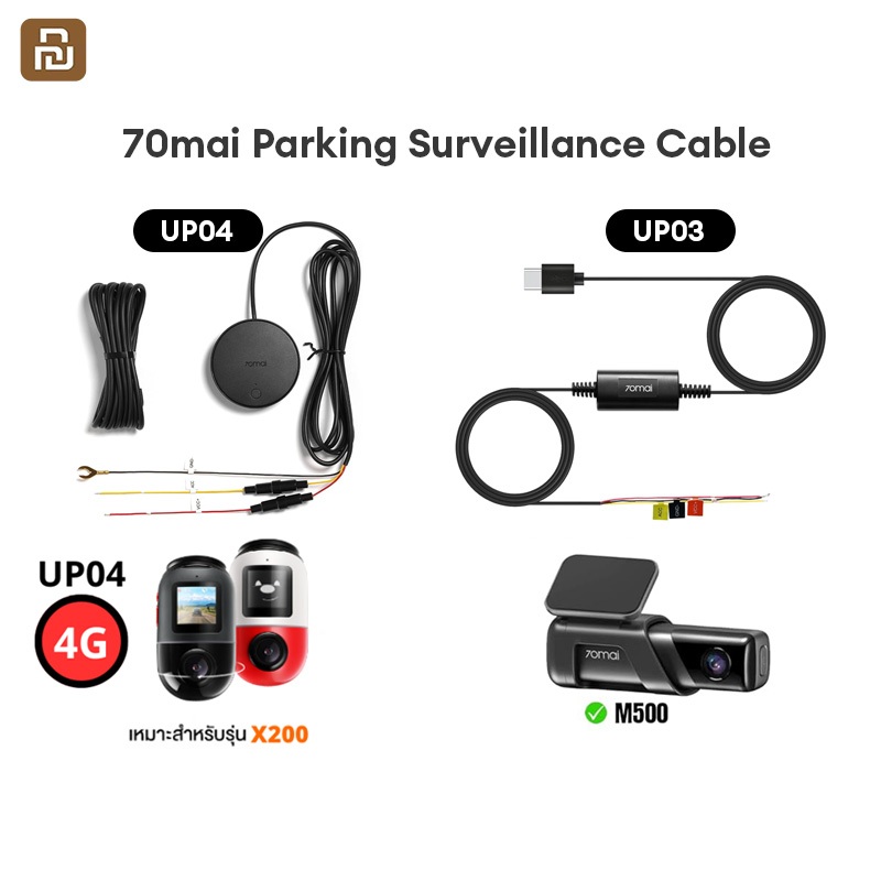 70mai Parking Surveillance Cable 70MAI-UP04 / 70MAI-UP03 | Shopee Thailand