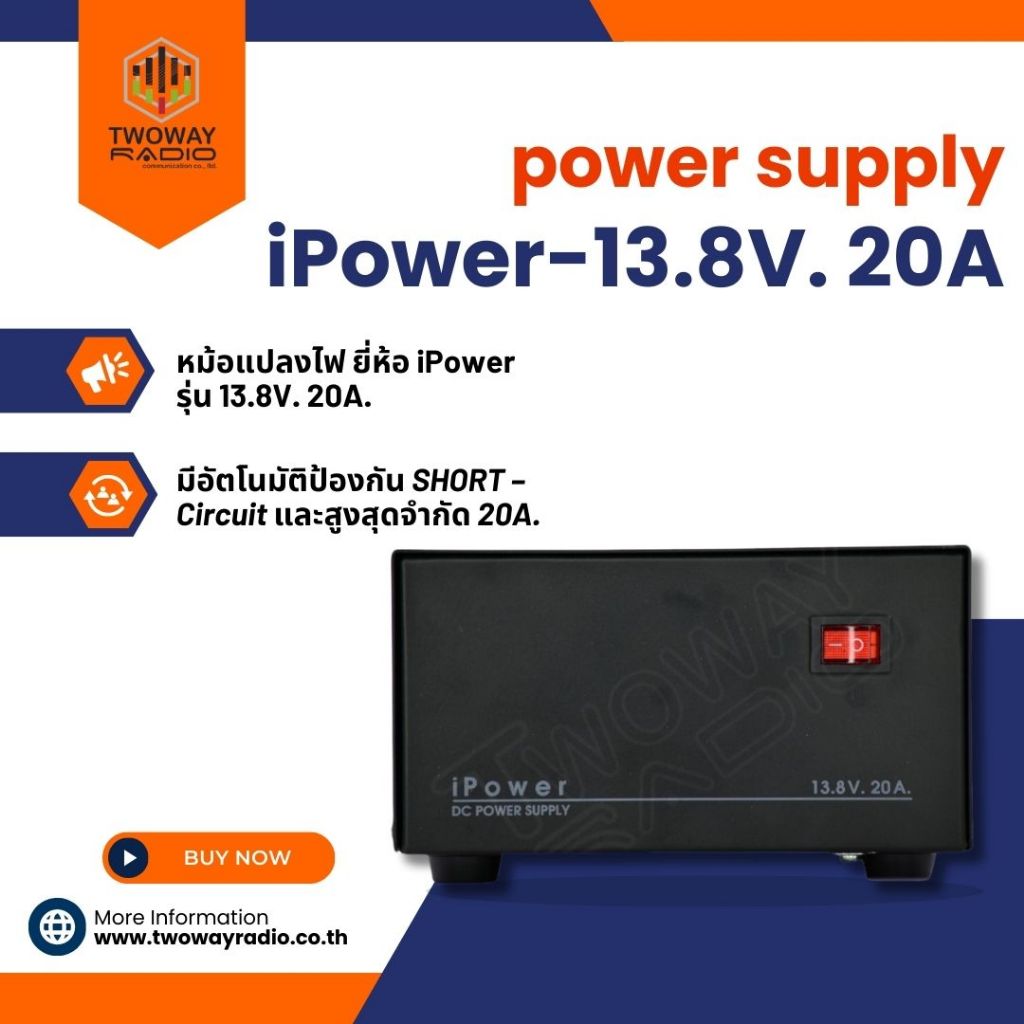 Power supply iPower-13.8V. 20A. | Shopee Thailand