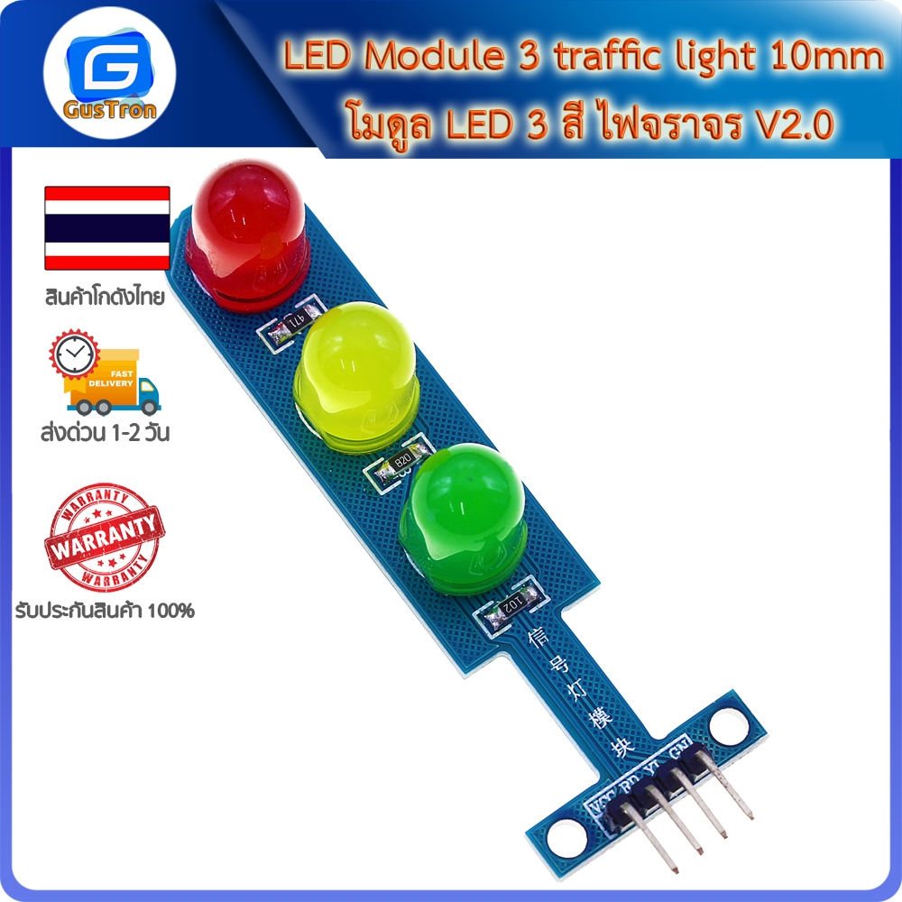 LED Module 3 traffic light 10mm โมดูล LED 3 สี ไฟจราจร V2.0 | Shopee Thailand