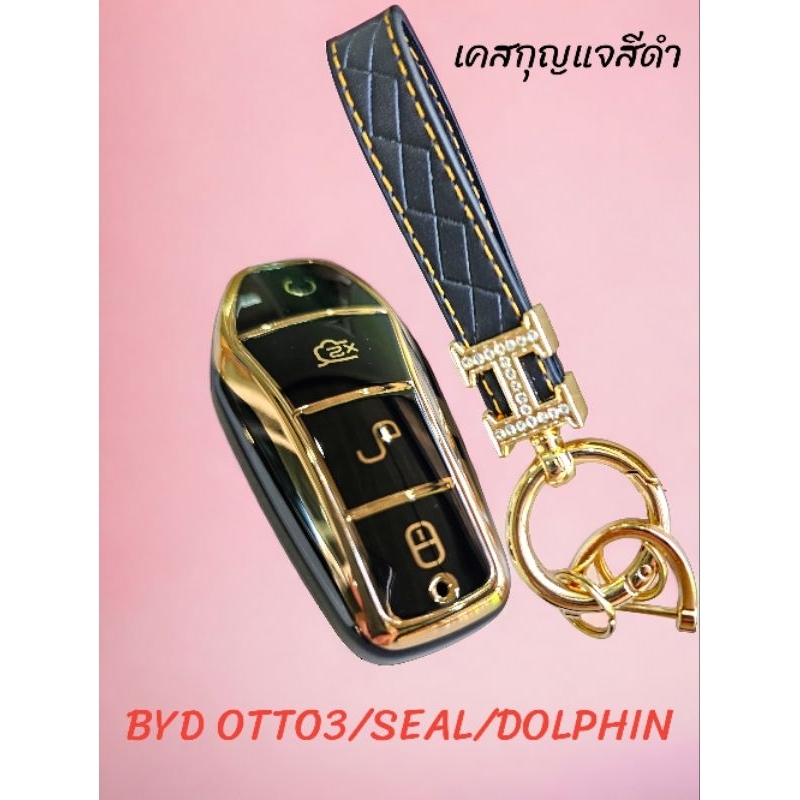 *พร้อมส่ง* เคสกุญแจ BYD OTTO3 SEAL DOLPHIN | Shopee Thailand