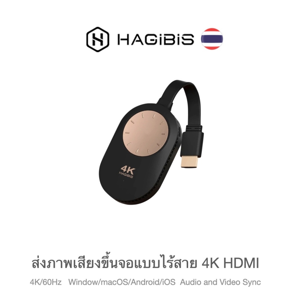 พร้อมส่งจาก กทม ประกันไทย Hagibis WFD0745G 4K HDMI Wireless Display Dongle | Shopee Thailand