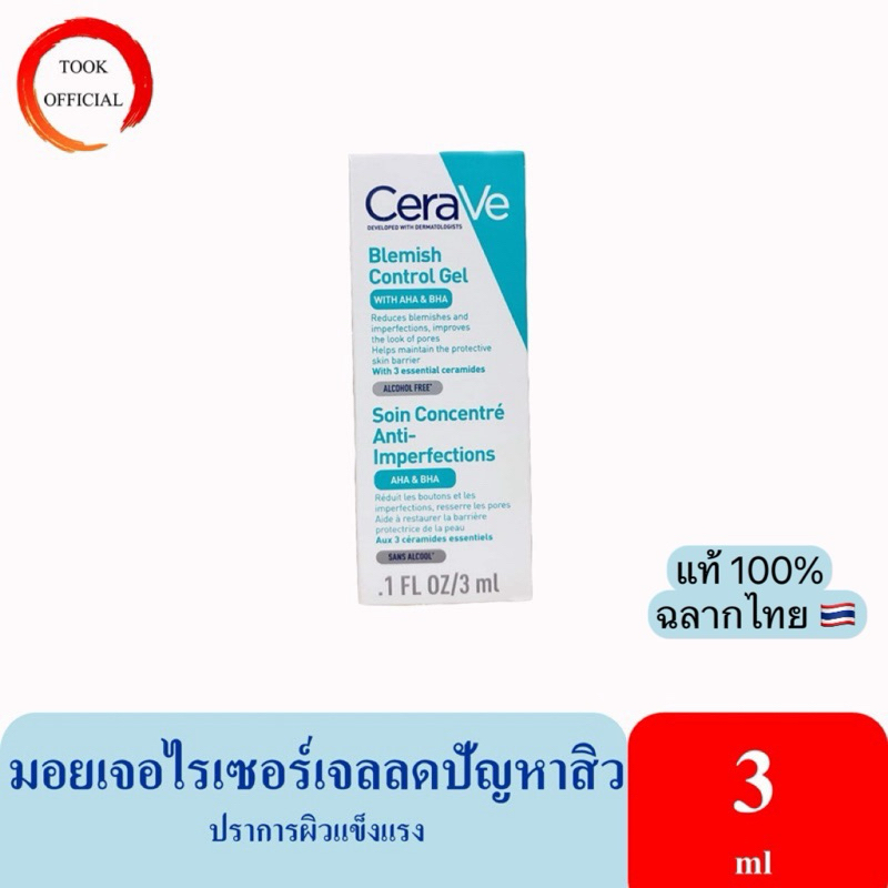 CERAVE BLEMISH CONTROL GEL 3 ml / CERAVE BLEMISH CONTROL CLEANSER 5ml ...