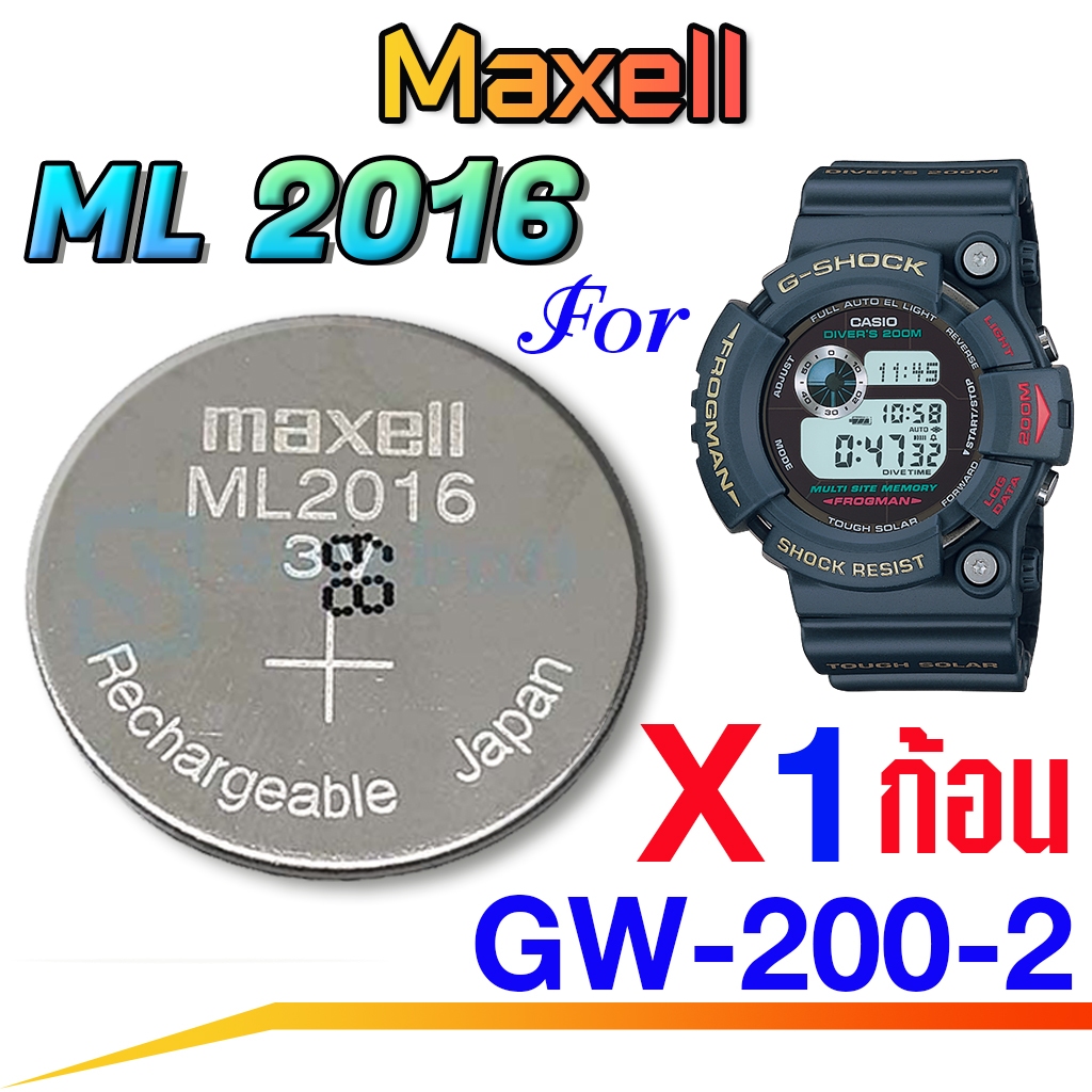 ถ่าน แบตนาฬิกา casio g-shock gw-200-2 ส่งด่วนที่สุด Maxell ML2016 แท้ญี่ปุ่น ตรงรุ่นชัวร์ ...