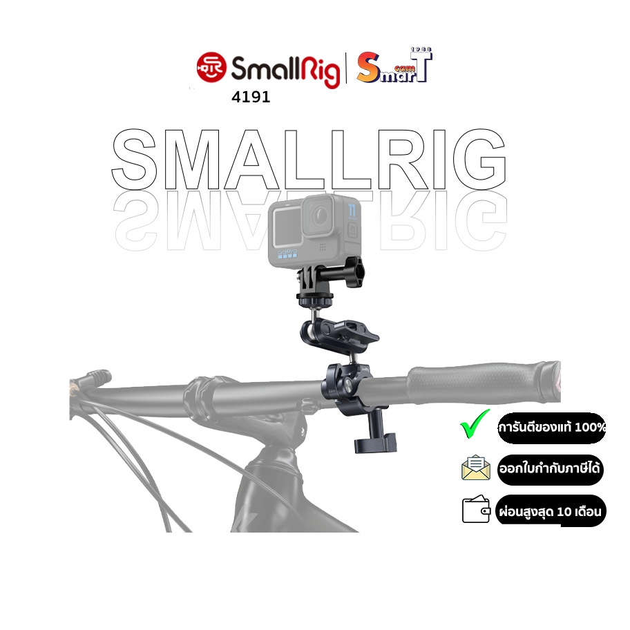 SmallRig - 4191 Handlebar Clamp ประกันศูนย์ไทย 1 ปี | Shopee Thailand