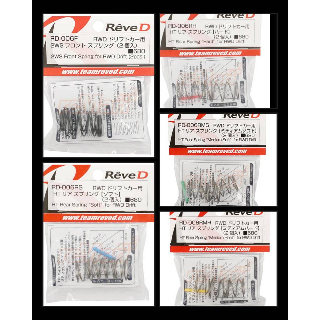 REVED โช๊คอัพสปริงสำหรับ 1:10 R/C Car อุปกรณ์เสริม โลหะสปริงรับแรง ...