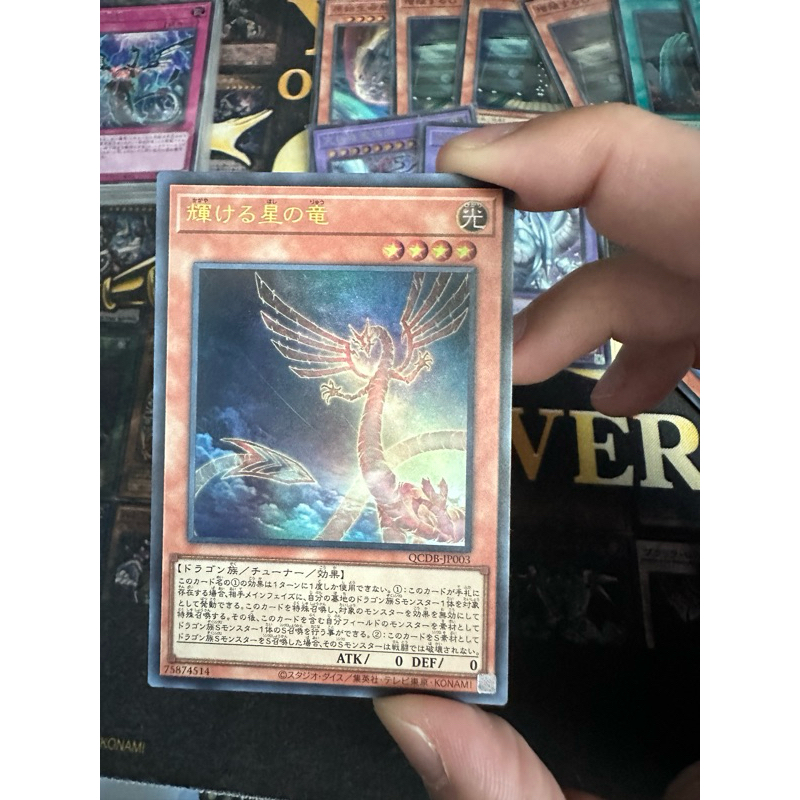 QCDB-JP003 - Shining Star Dragon Ultra rare | Shopee Thailand
