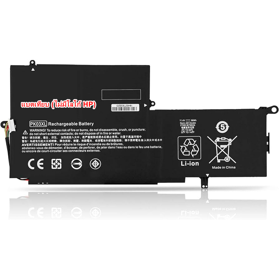 HP แบตเตอรี่ PK03XL (Spectre Pro X360 G1 G2 Spectre 13 4000 4100 4200 ...