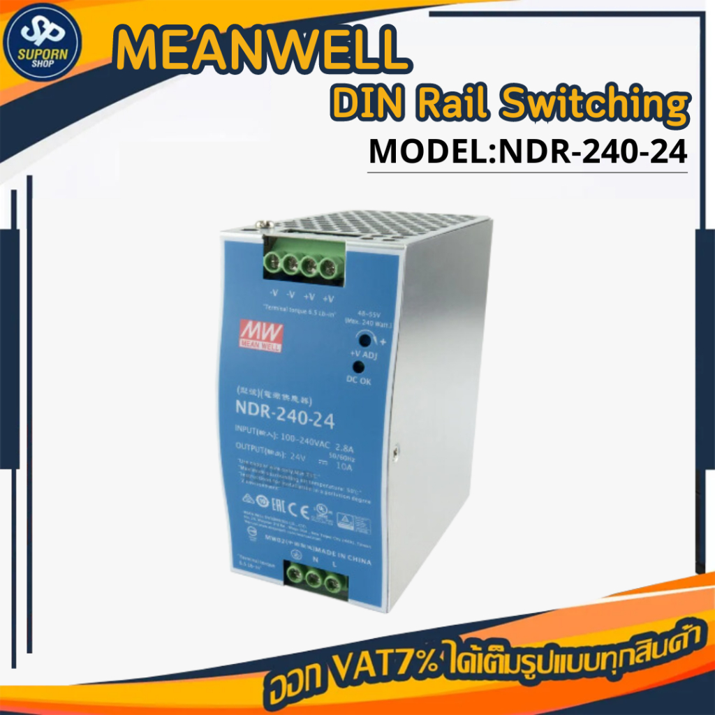 NDR-240-24 | MEAN WELL DIN Rail Switching Power Supply 24V 10A 240W | Shopee Thailand