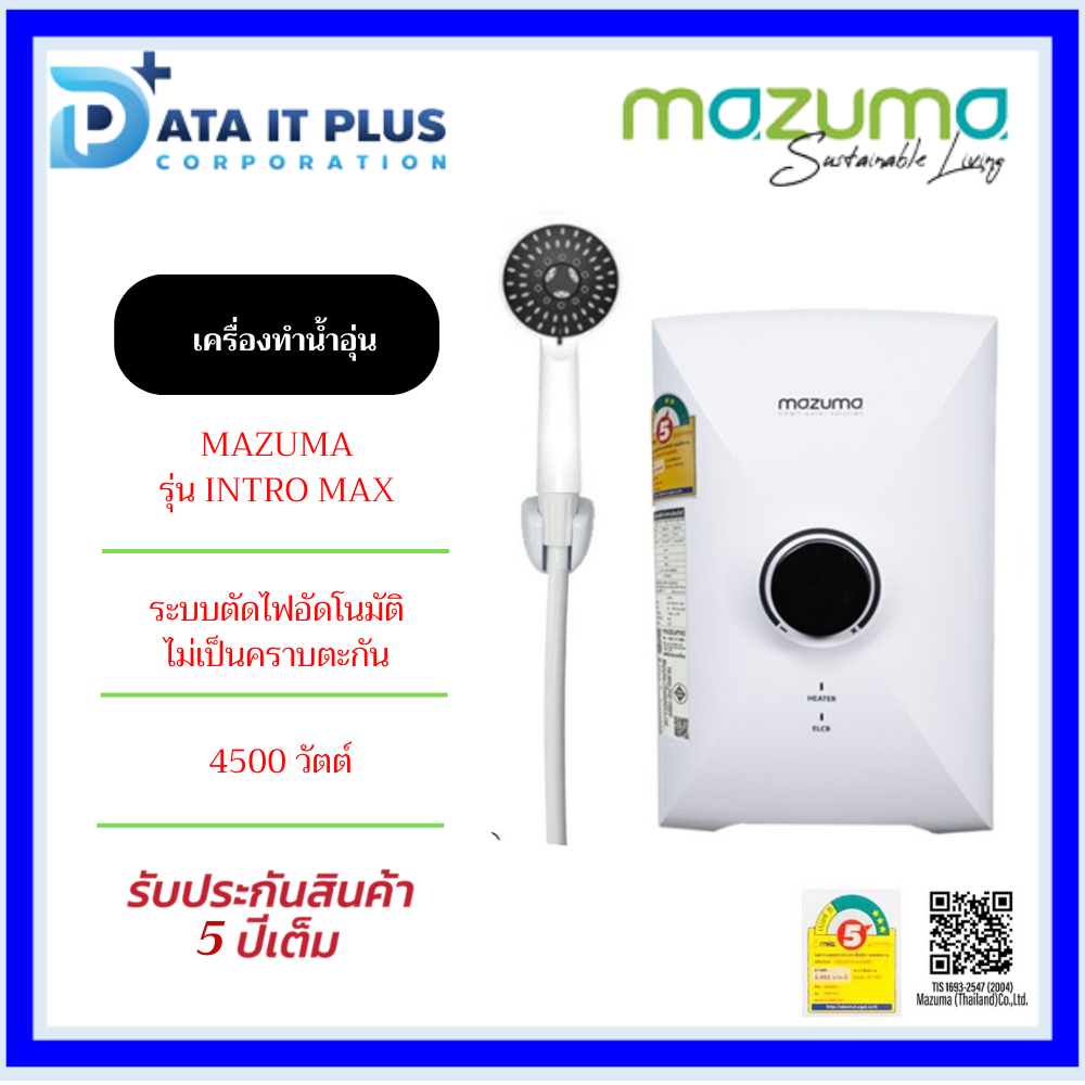 mazuma เครื่องทำน้ำอุ่น รุ่น INTRO MAX 4500 วัตต์ | Shopee Thailand