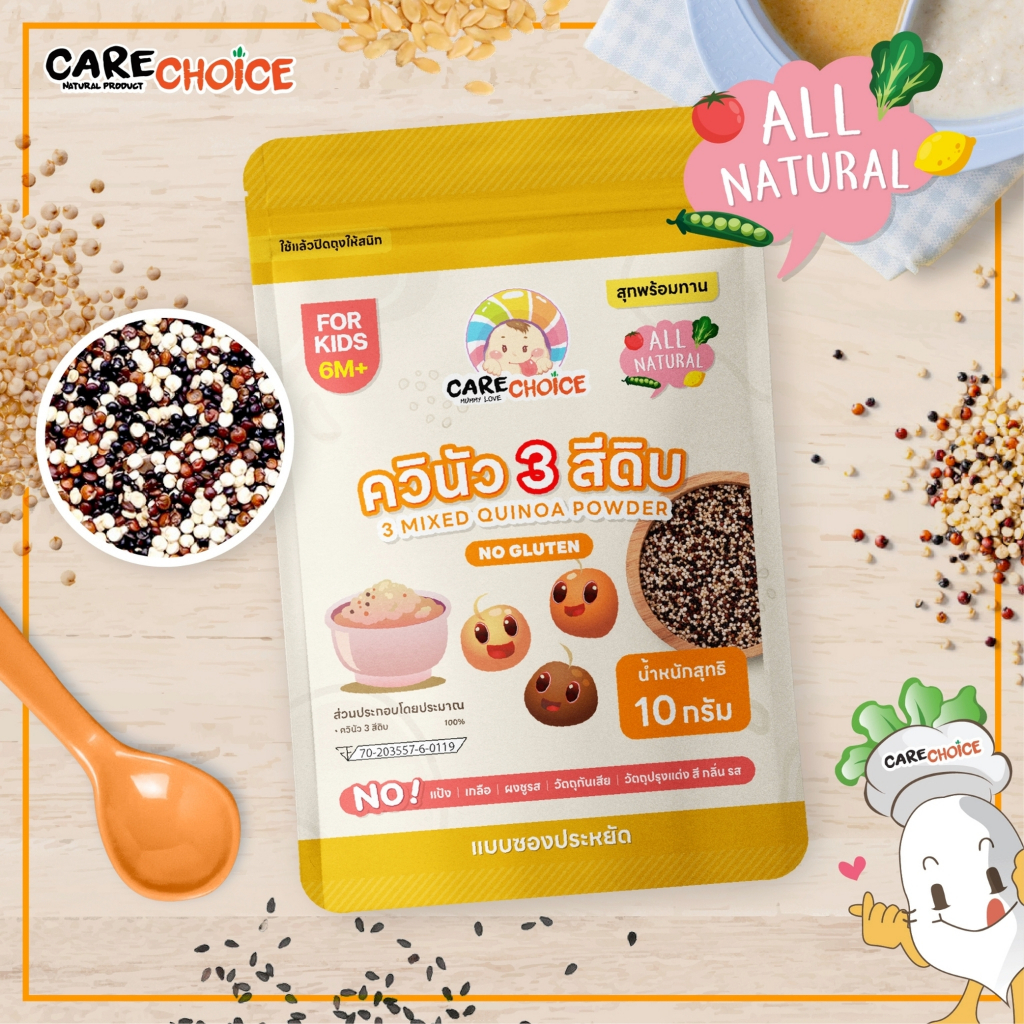 C999 ธัญพืชคั่วบด แคร์ช้อยส์ 25บ. 12 ชนิด สุกพร้อมทาน แบบซอง อาหารเด็ก ...