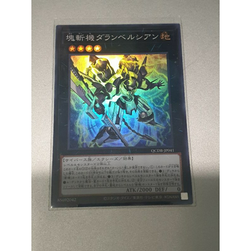 Yu-Gi-Oh: Primathmech Alembertian ระดับ Super Rare QCDB-JP041 การ์ดยูกิภาษาญี่ปุ่นของแท้ ...