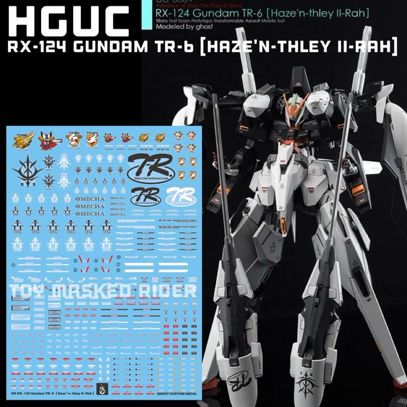 ⬛️ดีคอลน้ำ GHOST HGUC DECAL HG RX-124 Gundam TR-6 [Haze'n-thley II-Rah] เรืองแสงแบล็คไลท์ ...