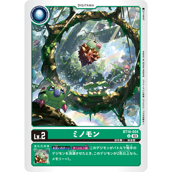 BT16-004 Minomon U Green Digitama Card Digimon Card การ์ดดิจิม่อน เขียว ...