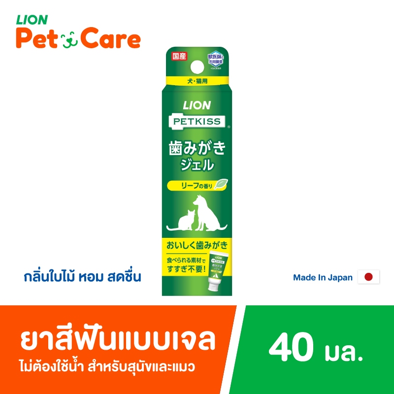 PETKISS ยาสีฟันสุนัข แมว ไม่ใช้น้ำ ชนิดเจล รสใบไม้ ขนาด 40 กรัม | Shopee Thailand