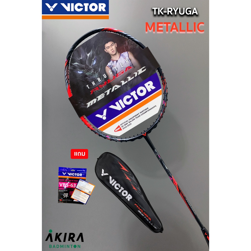 ไม้แบดมินตัน VICTOR รุ่น TK-RYUGA METALLIC แถมเอ็นVBS63 ซอง พร้อมใบ ...