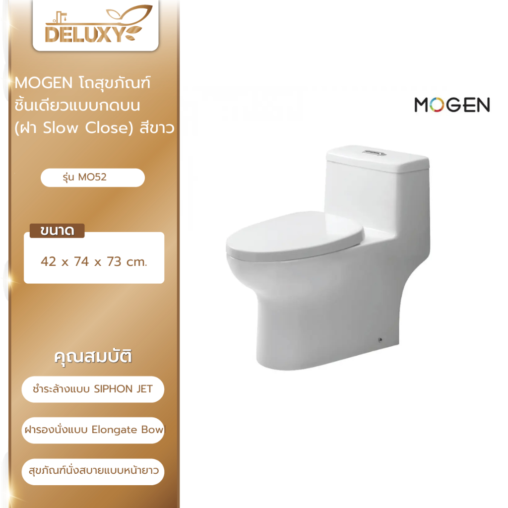 Deluxy Official Shop-MOGEN โถสุขภัณฑ์ชิ้นเดียวแบบกดบน (ฝา Slow Close ...